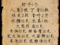 酱肘花怎么做_酱肘花正宗做法