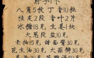 酱肘花怎么做_酱肘花正宗做法