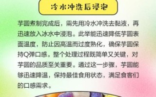 芋圆怎么保存才Q弹_芋圆煮好后怎么存放
