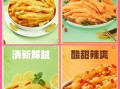网红酸辣无骨鸡爪怎么做_酸辣无骨鸡爪配料表