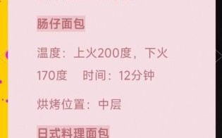 烤面包温度和时间怎么设置_家用烤箱烤面包多久合适