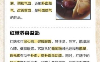 喝红糖水有什么好处_经期喝红糖水真的有用吗