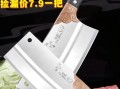 中国菜刀哪个牌子好_家用菜刀怎么选