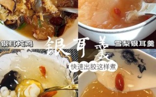 银耳汤怎么熬才能粘稠_银耳汤出胶技巧