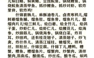 报菜名相声有哪些_报菜名相声完整台词在哪找