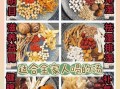 食疗药膳怎么做_食疗药膳适合什么人