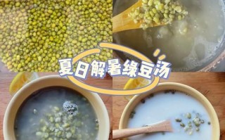 绿豆汤一般煮多长时间_绿豆汤怎么煮才碧绿