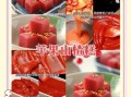 苹果山楂糕怎么做_苹果山楂糕家常做法
