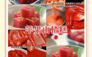 苹果山楂糕怎么做_苹果山楂糕家常做法