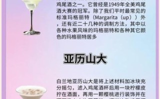 好喝的鸡尾酒排名_经典鸡尾酒推荐