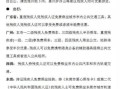 残疾证旅游景点免费吗_残疾证景区优惠政策2024