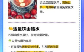 山楂水什么人不能喝_孕妇胃酸多能喝吗