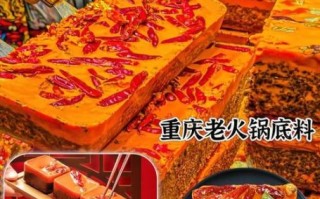 重庆火锅料哪买最正宗_重庆火锅底料哪里买最地道