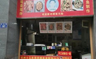 酥鱼店加盟费多少钱_酥鱼店加盟利润怎么样