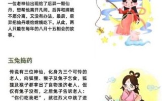 中秋节的来历故事_嫦娥奔月的传说故事