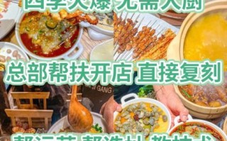 餐饮小吃加盟店好项目有哪些_新手怎么选