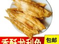 踏板鱼多少钱一斤_踏板鱼怎么做好吃