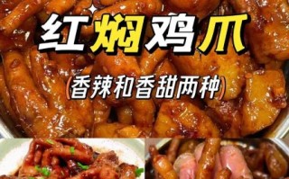 红烧鸡爪怎么做好吃又简单_家常红烧鸡爪做法