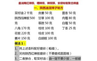 辣椒酱怎么做才好吃_家庭秘制配方