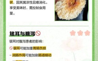 银耳吃多了有什么坏处_银耳过量食用危害