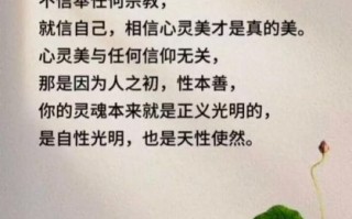 心灵美才是真的美吗_如何培养内在美