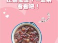 红豆薏米水怎么煮去湿气效果好_红豆薏米水要煮多久