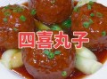 四喜丸子怎么做_正宗鲁菜四喜丸子配方