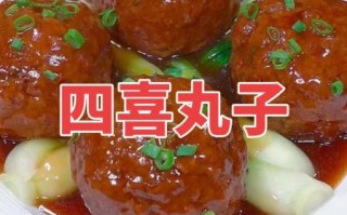 四喜丸子怎么做_正宗鲁菜四喜丸子配方