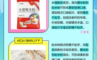 粘米粉是什么粉_和糯米粉的区别