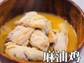 麻油鸡怎么做_麻油鸡功效与禁忌