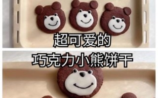 巧克力饼干怎么做_为什么黄油要软化