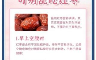 大枣一天吃几个最好_吃大枣的注意事项