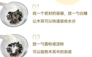 木耳怎么泡发才安全_木耳用冷水还是热水