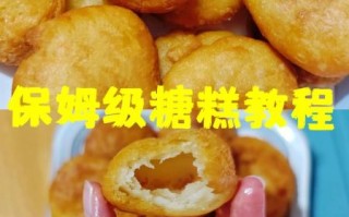 糖糕怎么做蓬松_糖糕为什么发硬