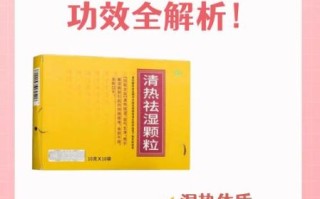 去湿气的药有哪些_湿气重吃什么药见效快