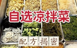 凉菜调料油怎么做_凉菜油用什么油最香