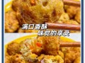 油炸豆腐丸子怎么做_油炸豆腐丸子为什么散
