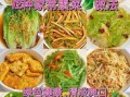 高档素菜菜谱大全图片_如何做出星级口感