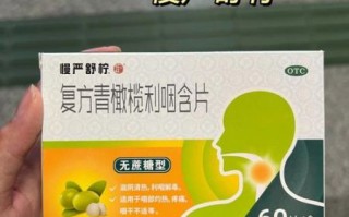 嗓子疼怎么快速缓解_喉咙痛吃什么药