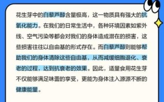 花生发芽了还能吃吗_花生芽有毒吗