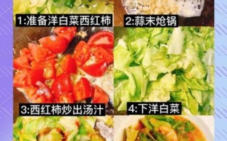 圆白菜西红柿怎么炒好吃_圆白菜西红柿的家常做法