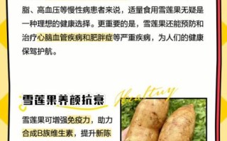 天山雪莲怎么吃最好_天山雪莲的食用方法