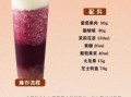 多肉葡萄好好喝怎么做_多肉葡萄好好喝配方比例