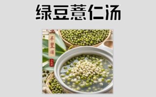 绿豆薏仁粥的功效与作用_绿豆薏仁粥怎么煮最祛湿
