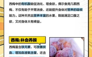 西梅的功效与作用_西梅的禁忌人群有哪些
