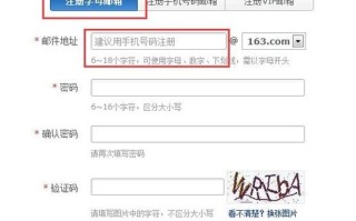 邮箱注册格式怎么写_邮箱注册格式示例
