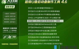 大白菜u盘启动盘制作工具下载_大白菜u盘启动盘怎么用