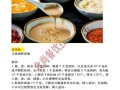 老北京火锅蘸料怎么调_正宗配方有哪些