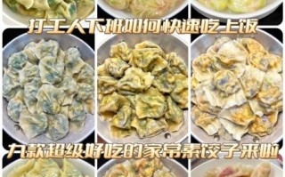 素馅饺子怎么调_素馅饺子用什么菜好吃