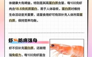虾的营养价值有哪些_虾的功效与作用适合什么人吃